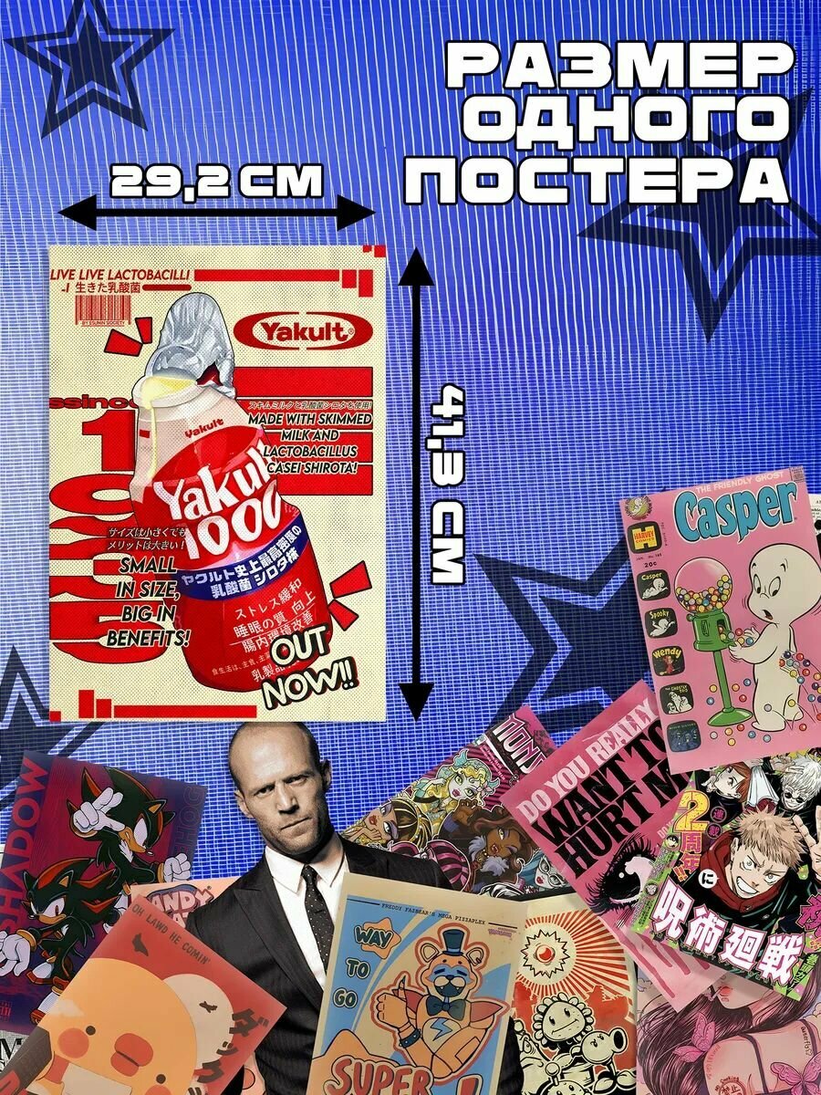 Постеры А3 Азия — фото 1