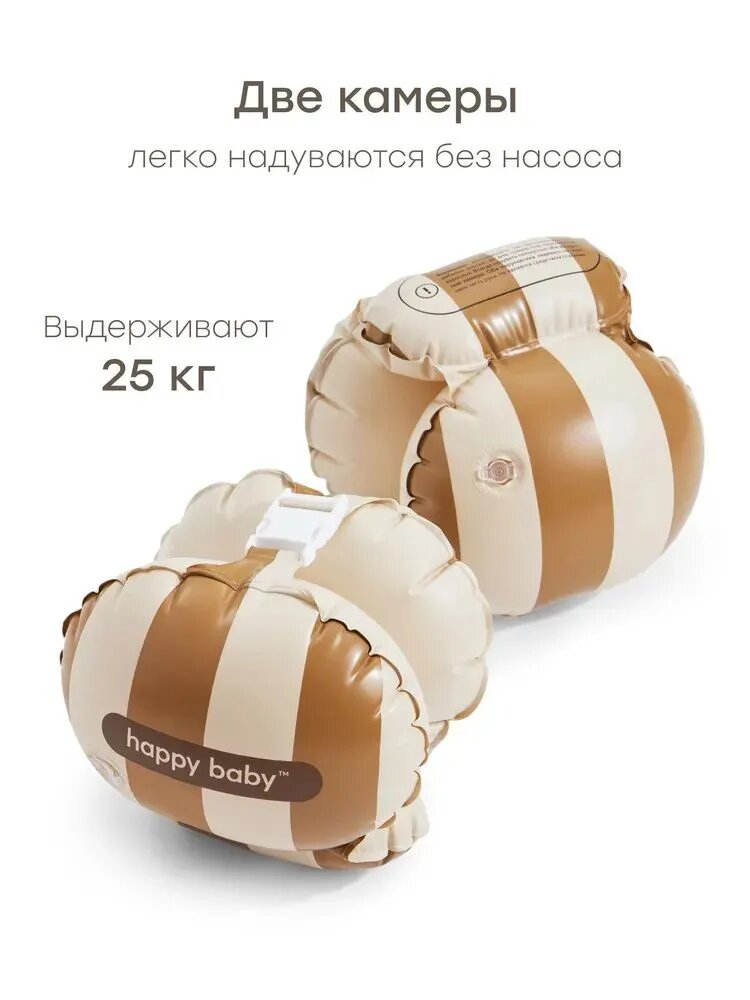 Нарукавники для плавания — фото 1
