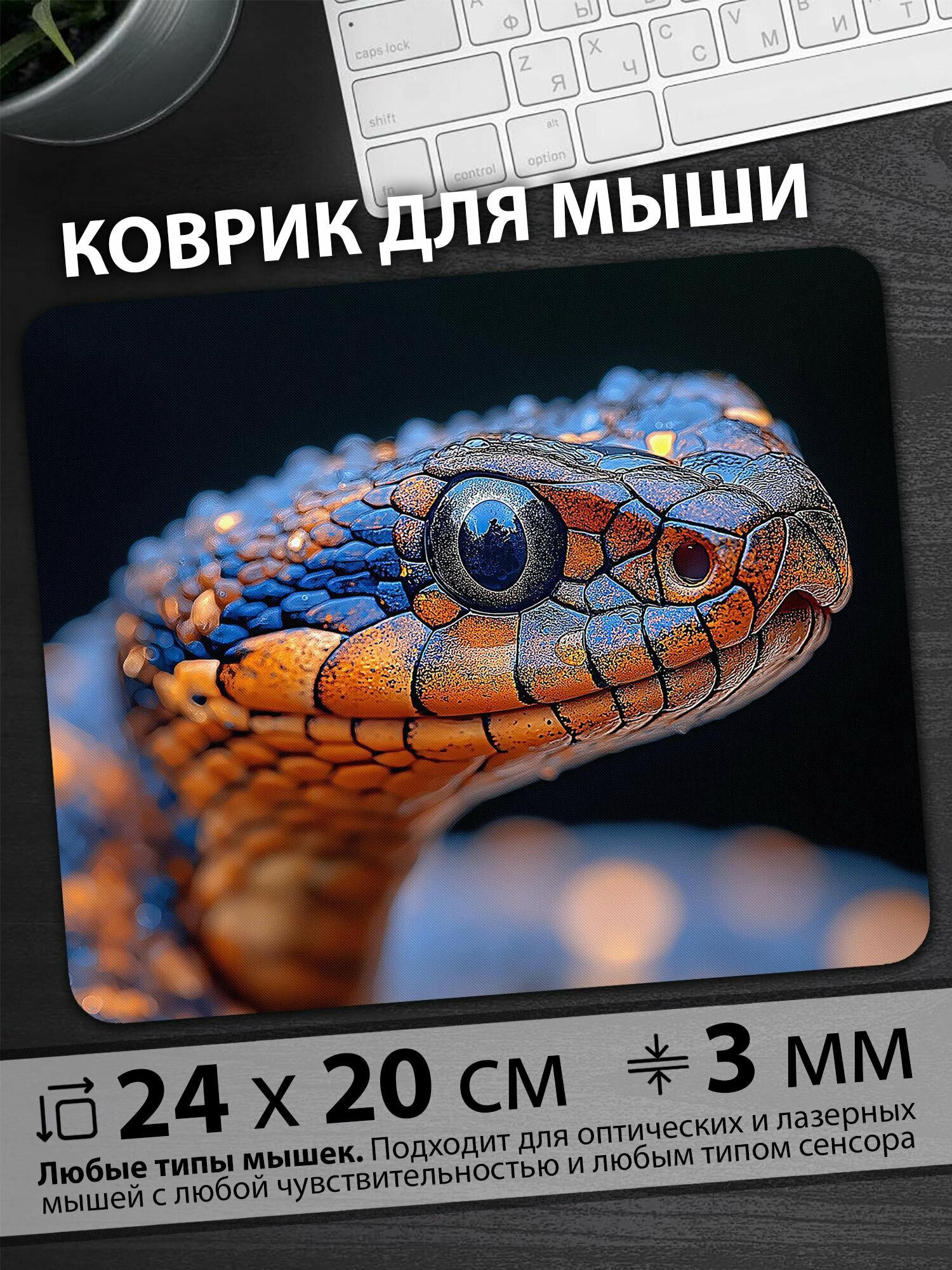 Резиновый коврик для мыши (24 x 20 см x 3 мм)