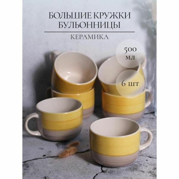 Кружка Elrington 139-23076-6