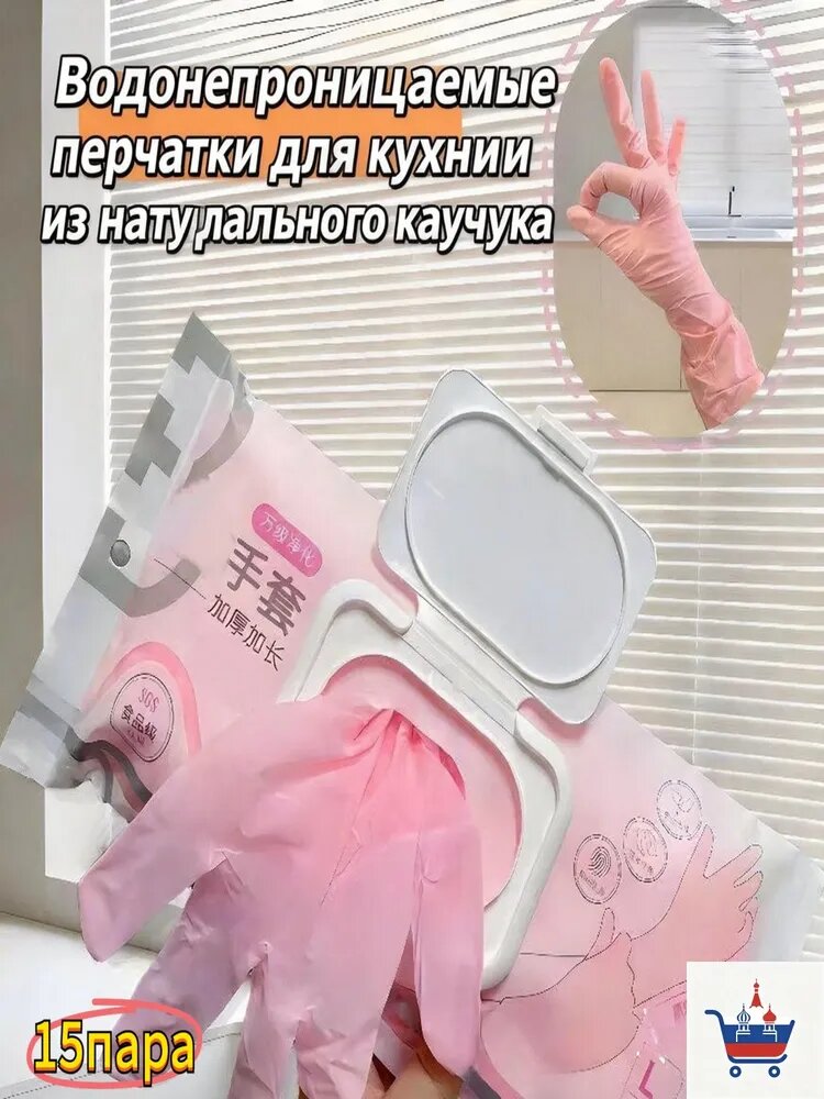 Перчатки хозяйственные, размер M, 15 пар