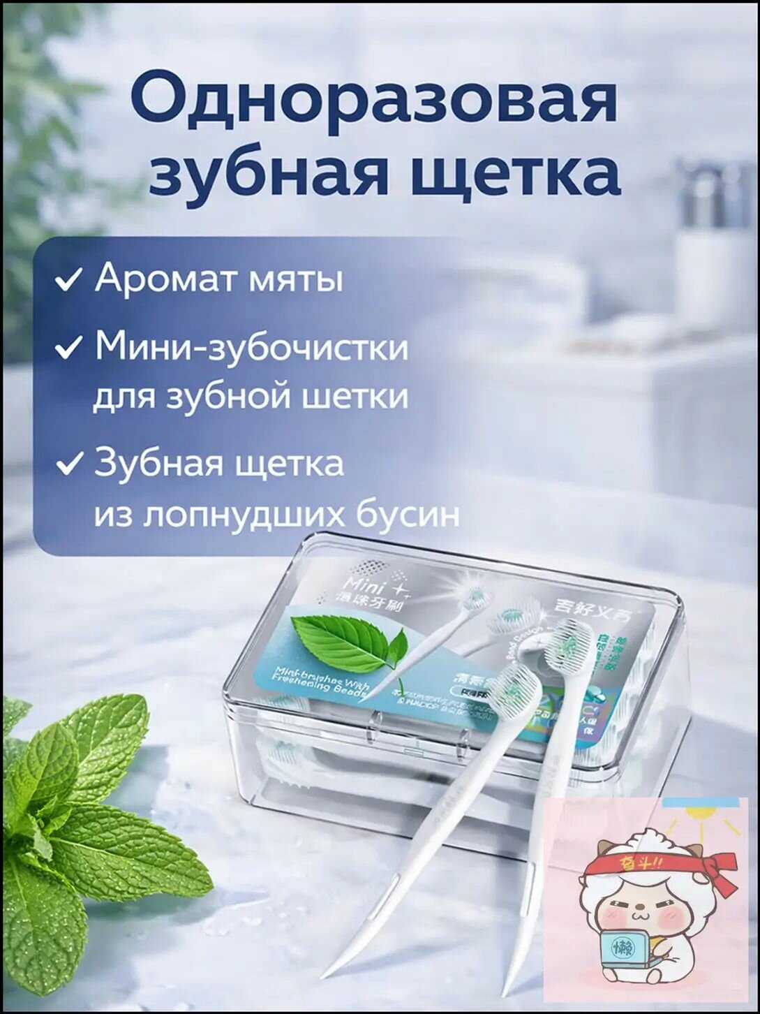 Мини ручная зубная щетка с зубной пастой для путешествий, со вкусом мяты, 20 шт.