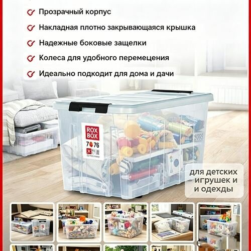 Контейнер для хранения вещей длина 55.5 см, ширина 35.5 см, высота 40 см.