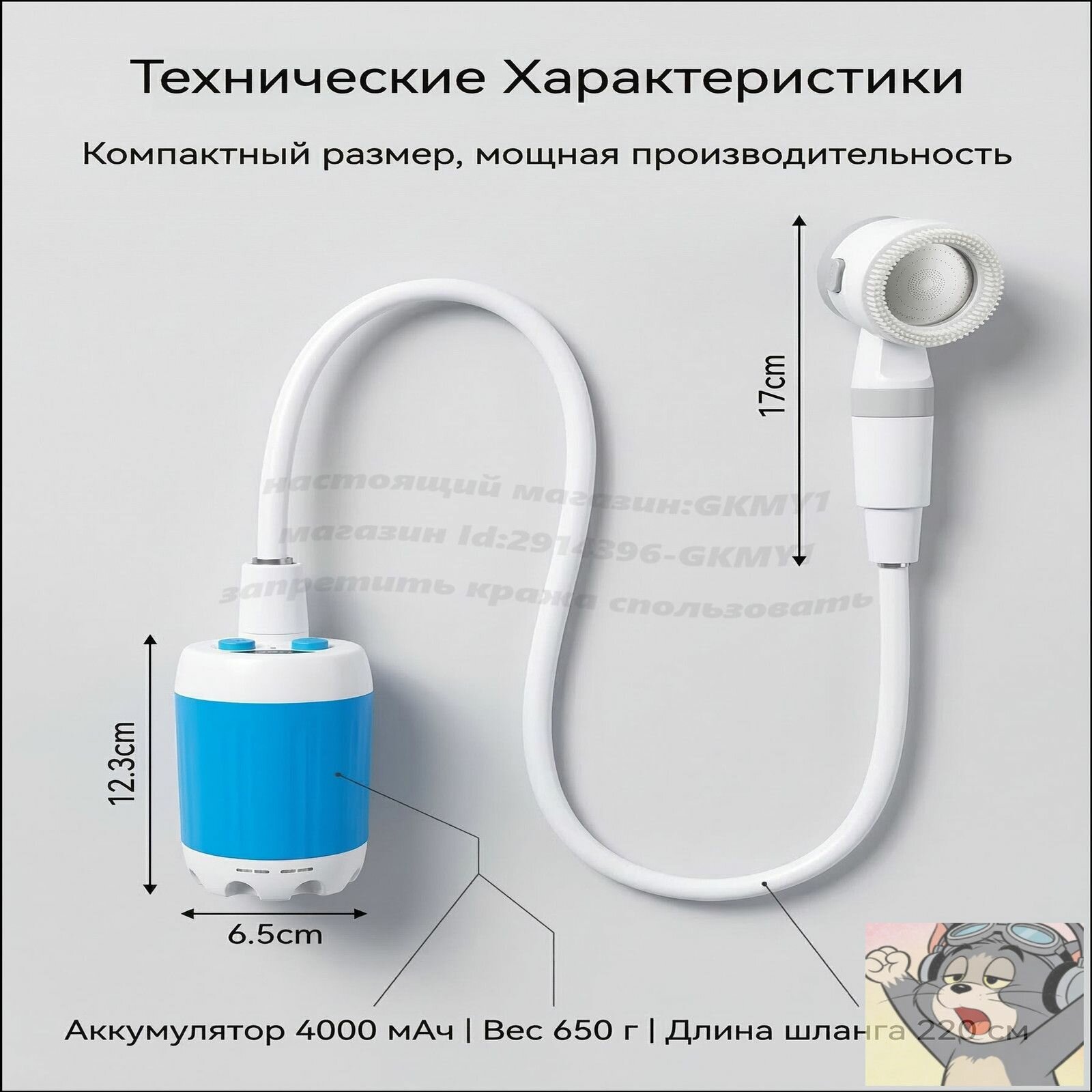Садовый душ HYLY-0321 белый, компактный для полива растений и мытья, размеры 23x21x9.6 см — фото 1