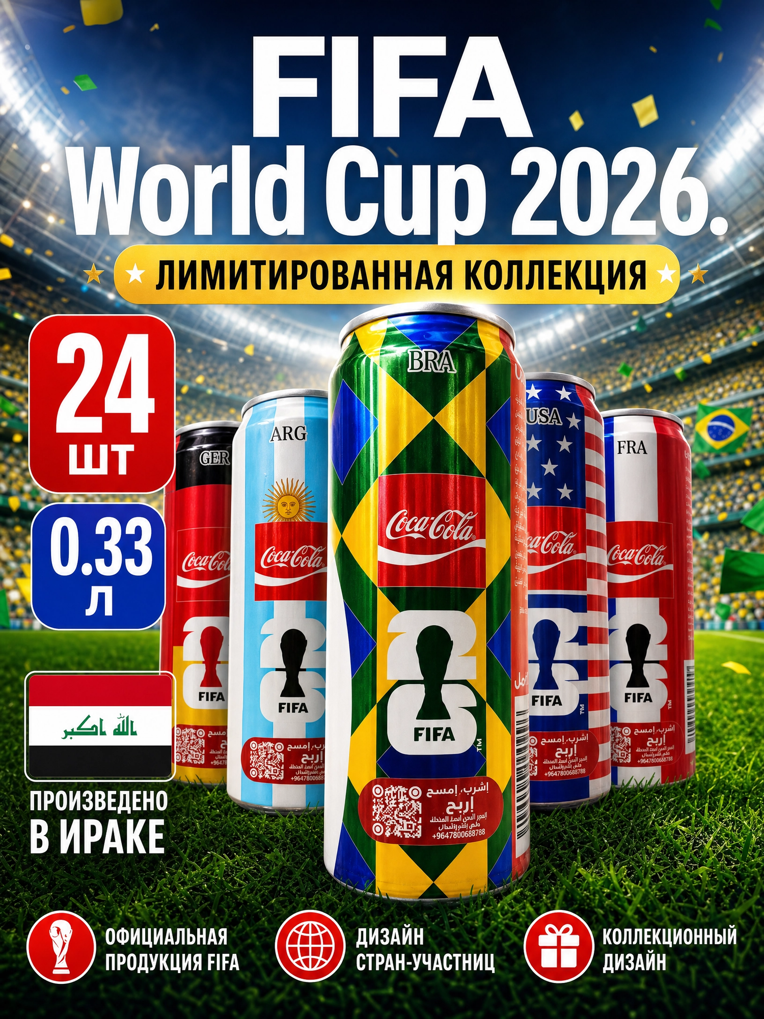 Газированный напиток Coca-Cola Original , 0.33 л.*24шт, пр-во Ирак