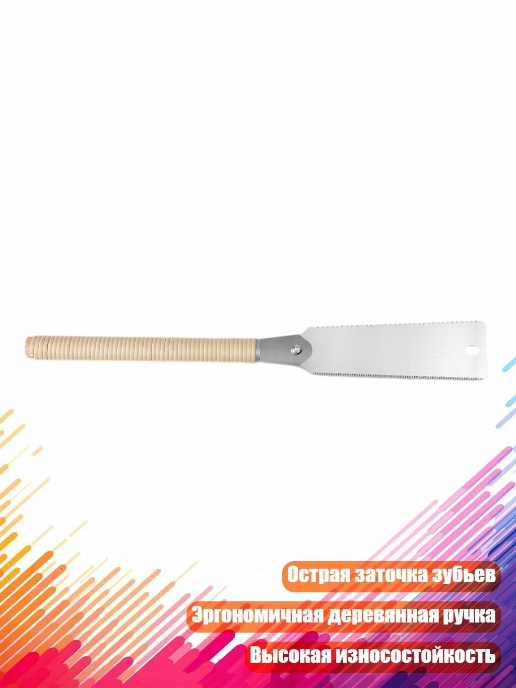 Японская ножовка для резки заподлицо, 595MM