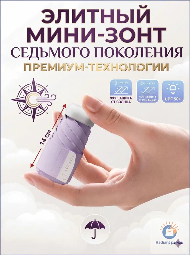 Зонт
