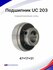 Подшипник UC 203