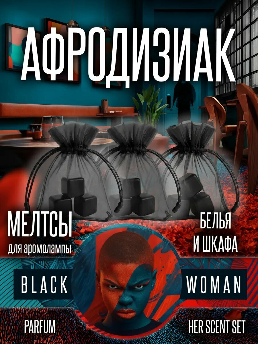 Свечи для аромалампы афродизиаковые