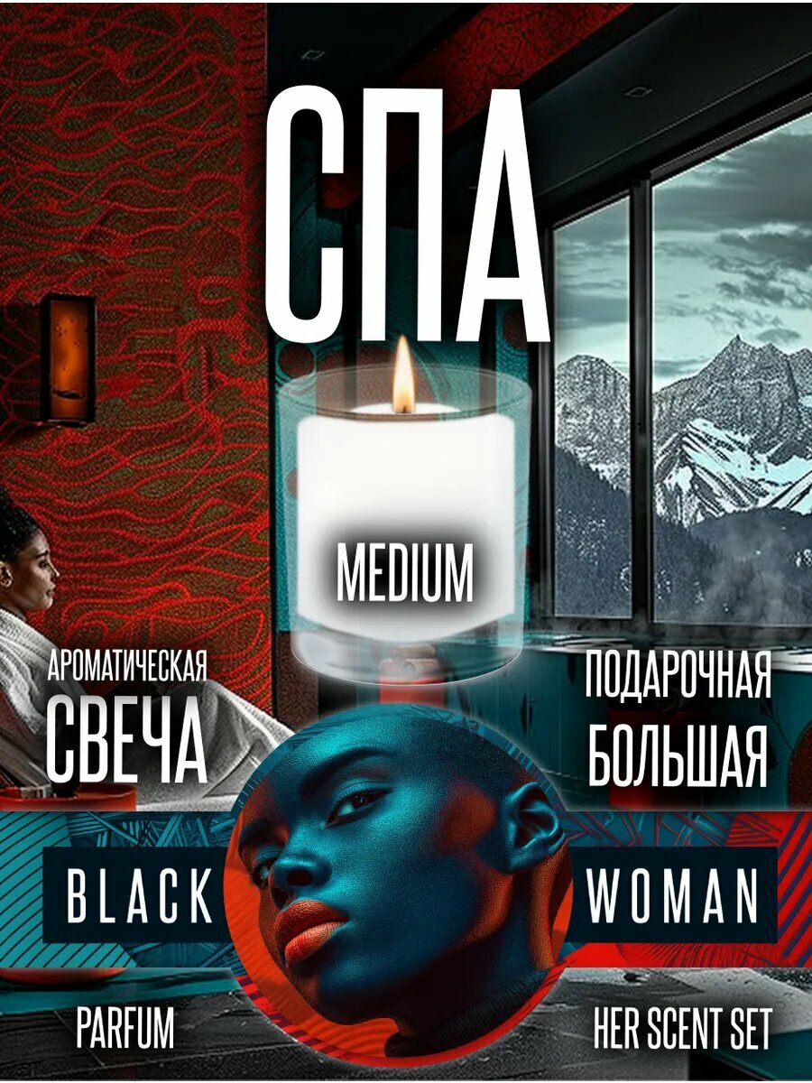 Свечи ароматические для ванны спа атмосфера