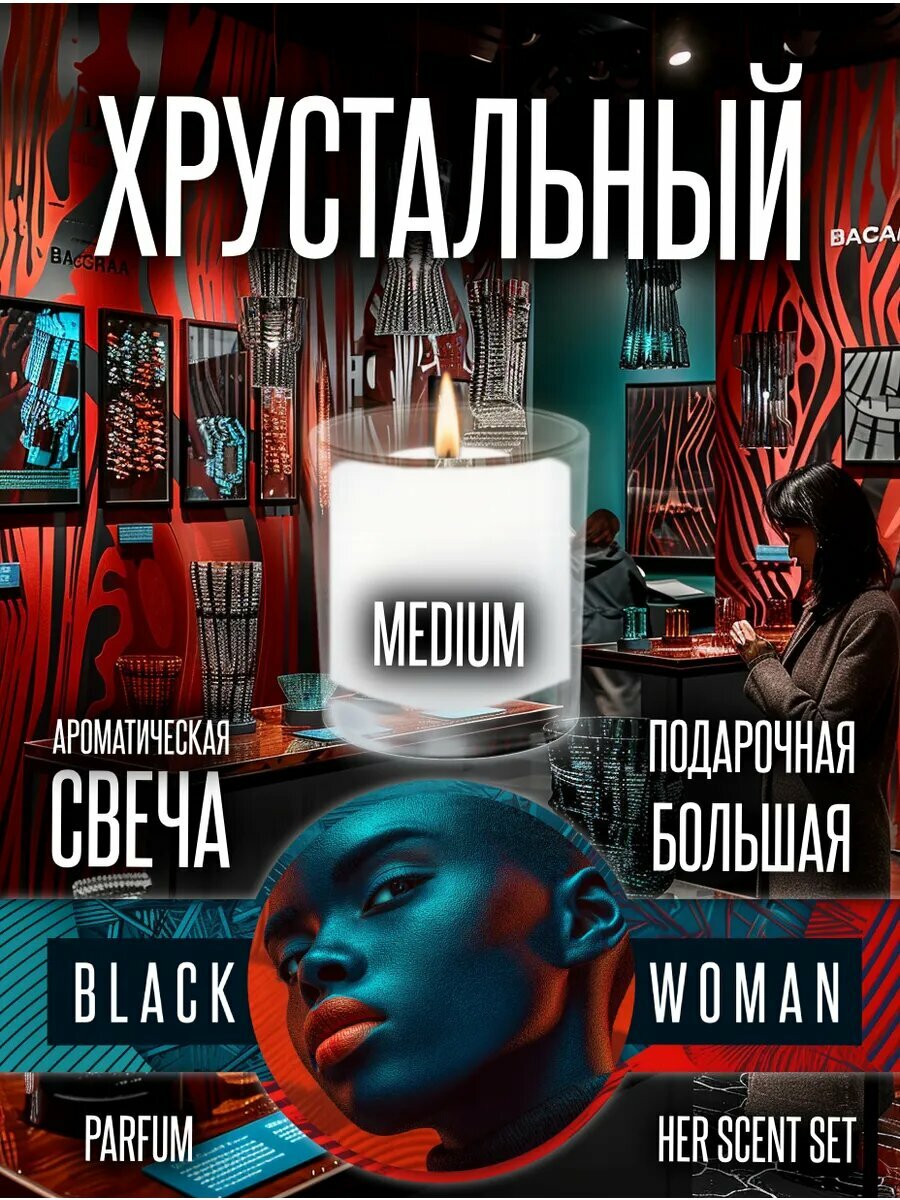 Свечи ароматические любовь хрустальный аромат