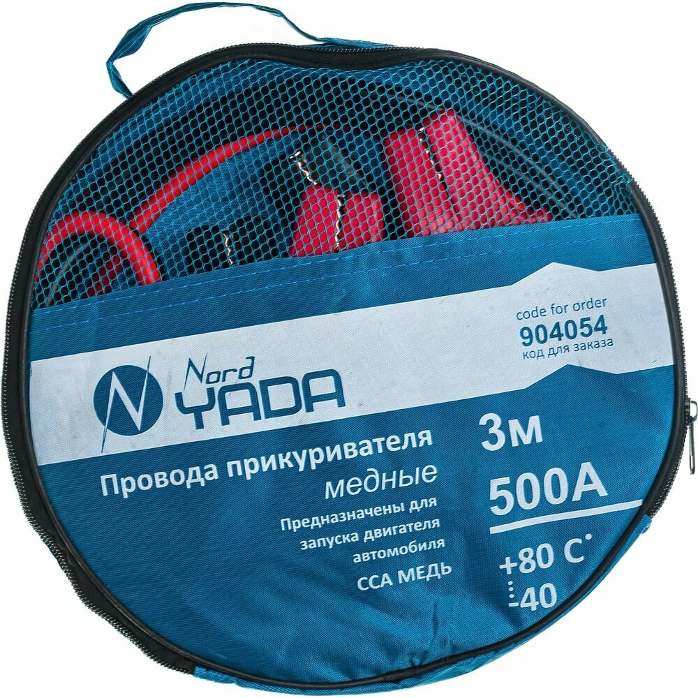 Провода прикуривателя Nord-Yada многожильный провод ССА 500А (3м) в сумке 904054