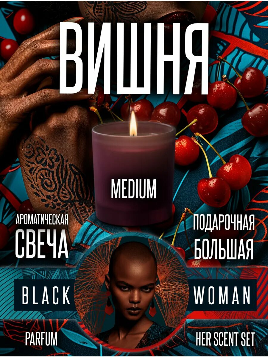 Свечи ароматические набор на 8 марта вишня