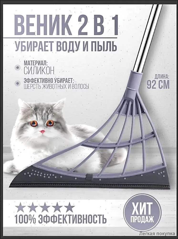 Веник силиконовый для уборки, водосгон, швабра, щетка