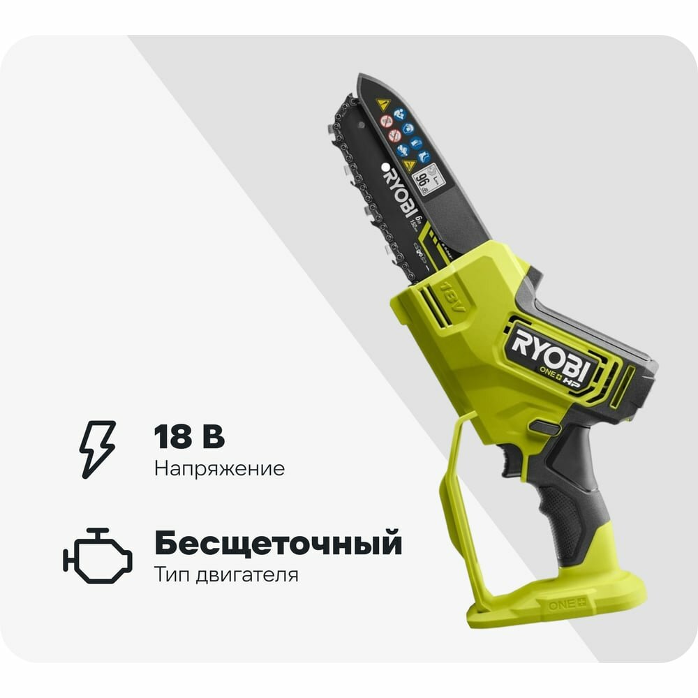 Бесщеточная цепная пила Ryobi ONE+ 18В RY18PSX15A-0 15 см 5133005779
