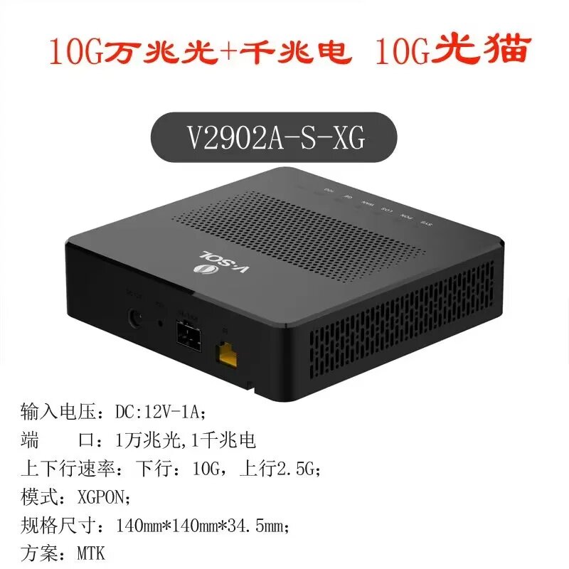 Мини-терминал VSOL V2902A Dual Mode XGPON Коричневый