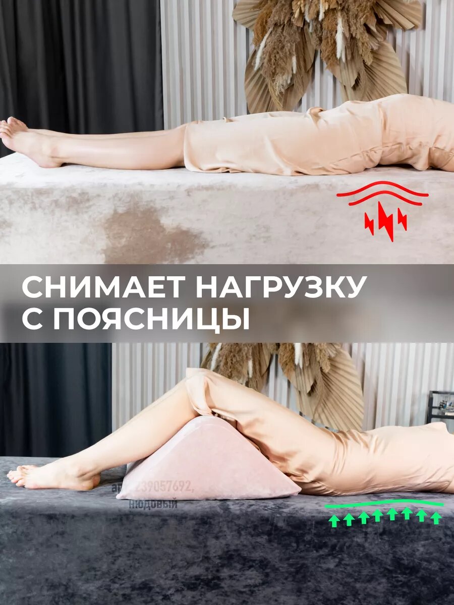 Подушка для ног треугольная — фото 1