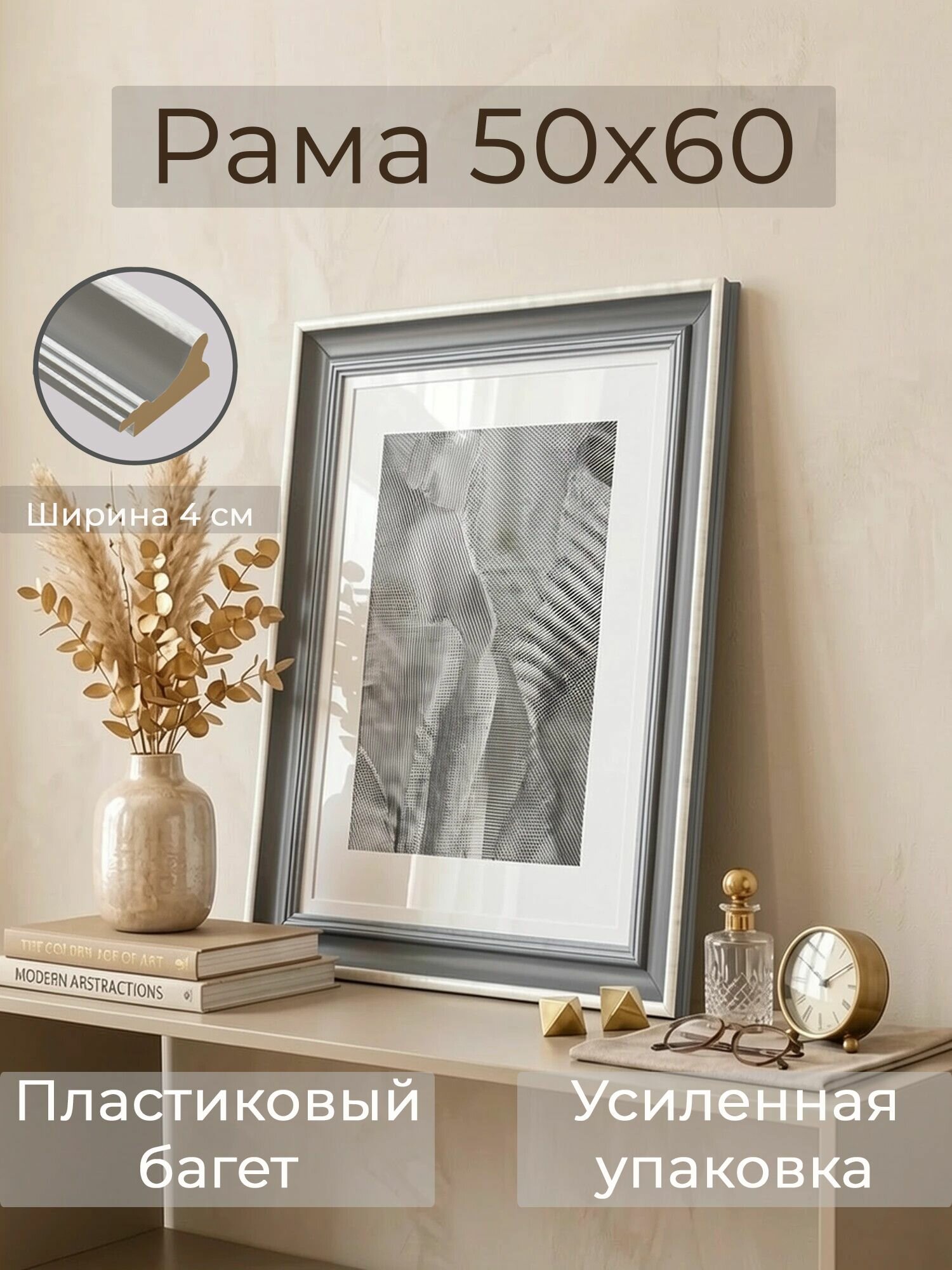 Рамка для картины 50х60, для фотографий, зеркал, вышивки, алмазной мозаики от Мастер РИО
