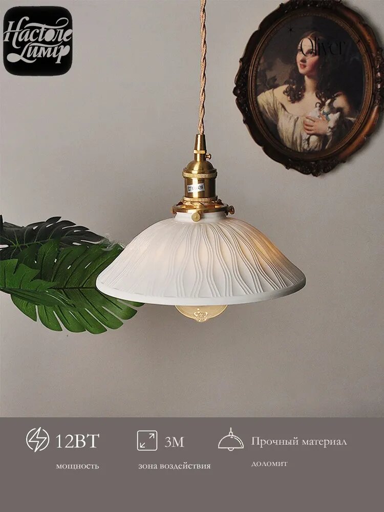 OliverLight Люстра E27, 9 Вт, латунь, рифленое стекло, европейский ретро стиль, 1 лампа