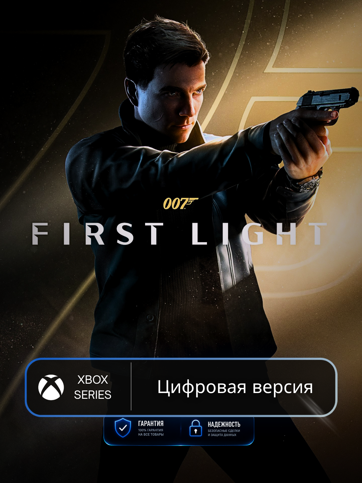 Игра 007 First Light для XBOX Series