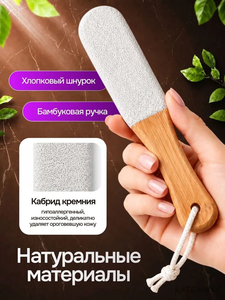Терка для пяточек — фото 1