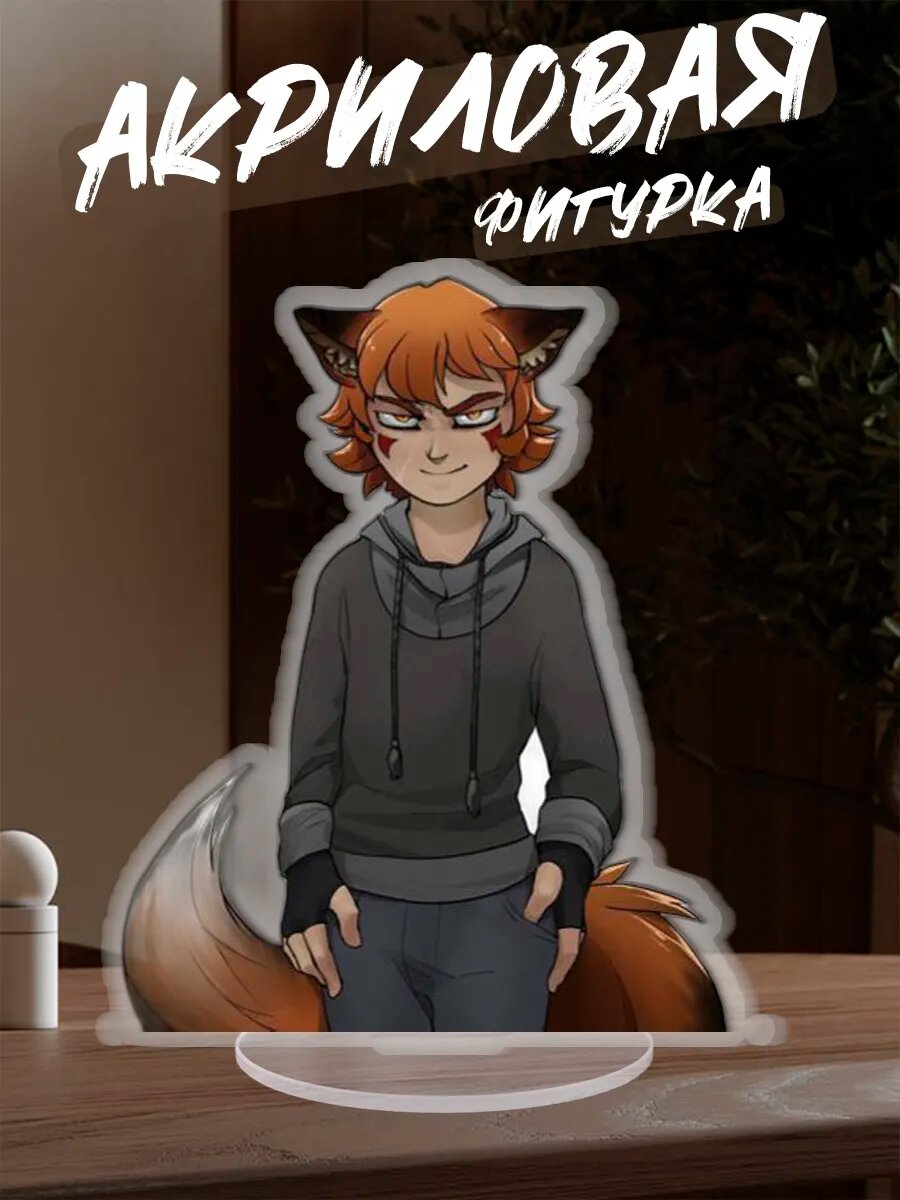 Акриловая фигурка Boyfriend To Death Дерек Гоффард