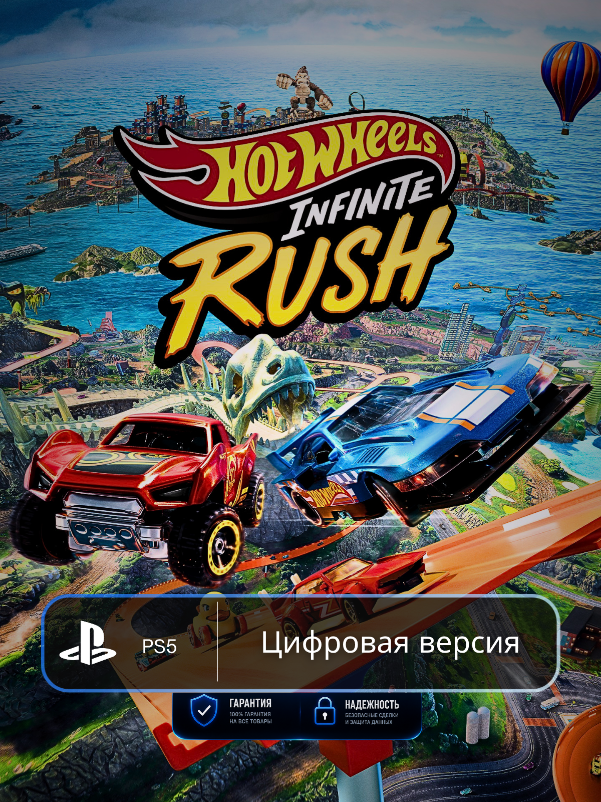 HOT WHEELS Infinite Rush - Deluxe Edition для PS5
