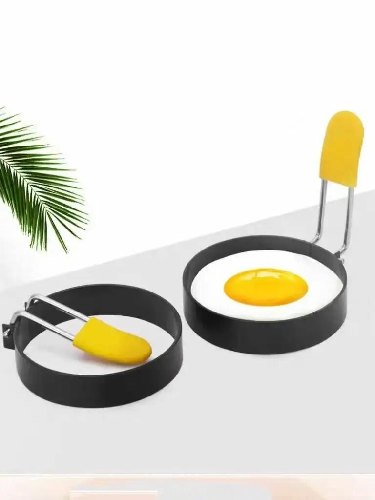 Форма для яичницы 2 шт, 7.5 см-pd