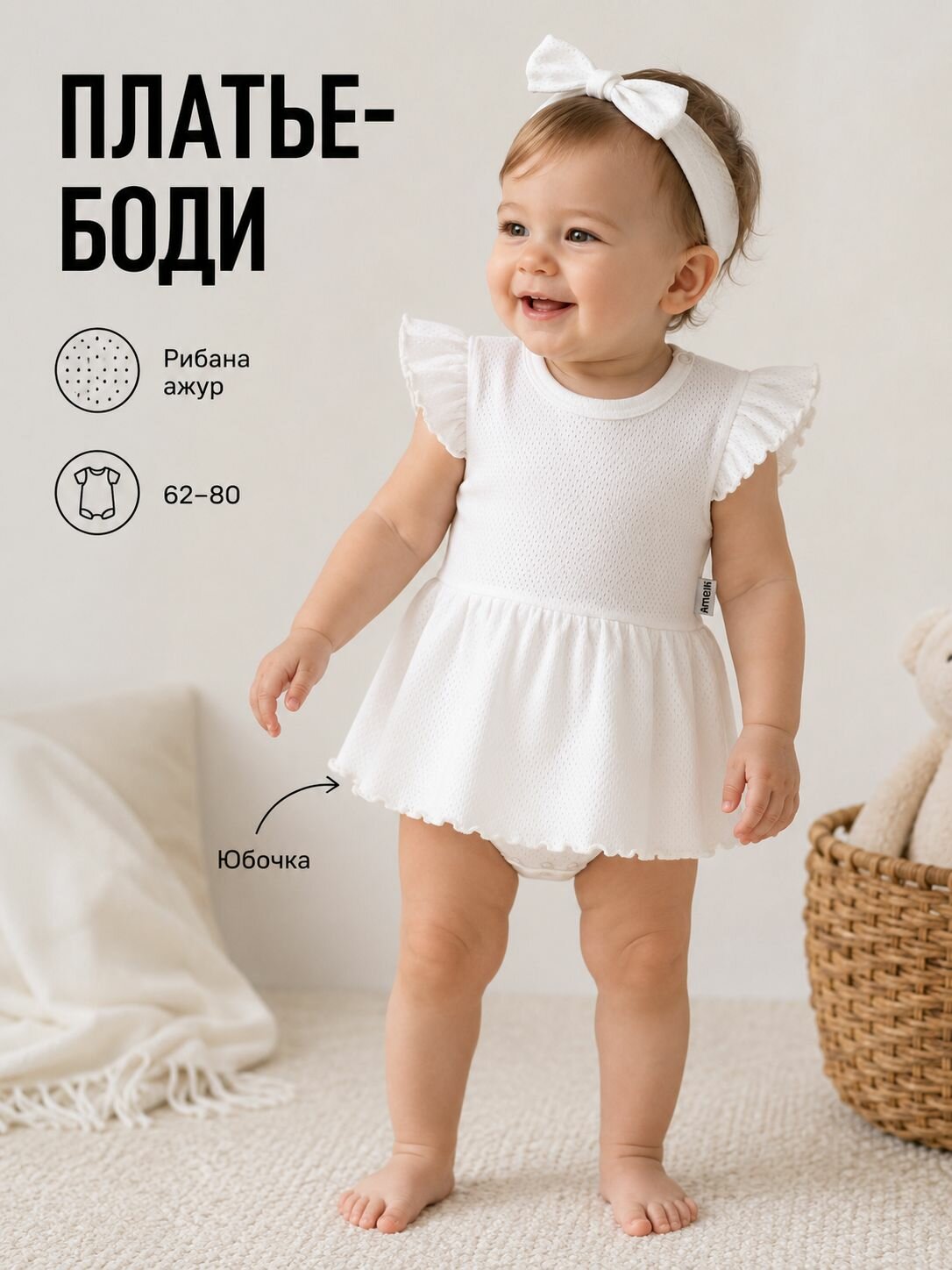 Боди