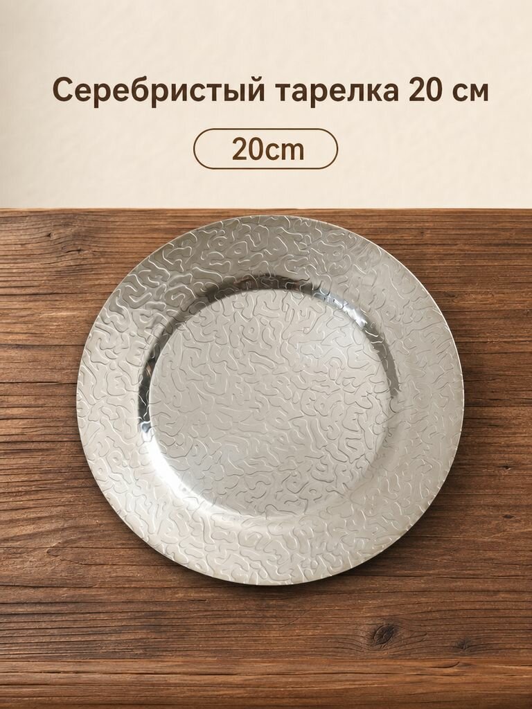 Поднос из нержавеющей стали в винтажном стиле