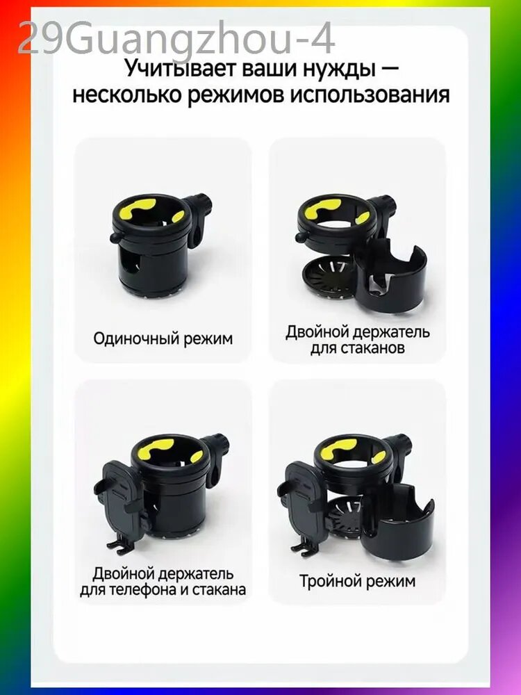 Подстаканник Anex(Держатель для напитков 3-в-1)