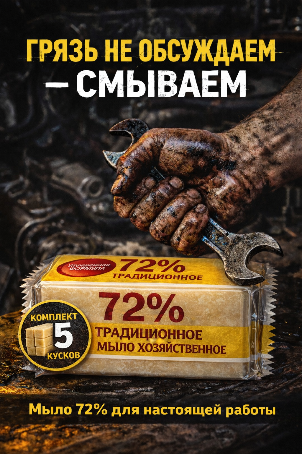 Мыло хозяйственное универсальное кусковое 200 г, комплект 5 шт