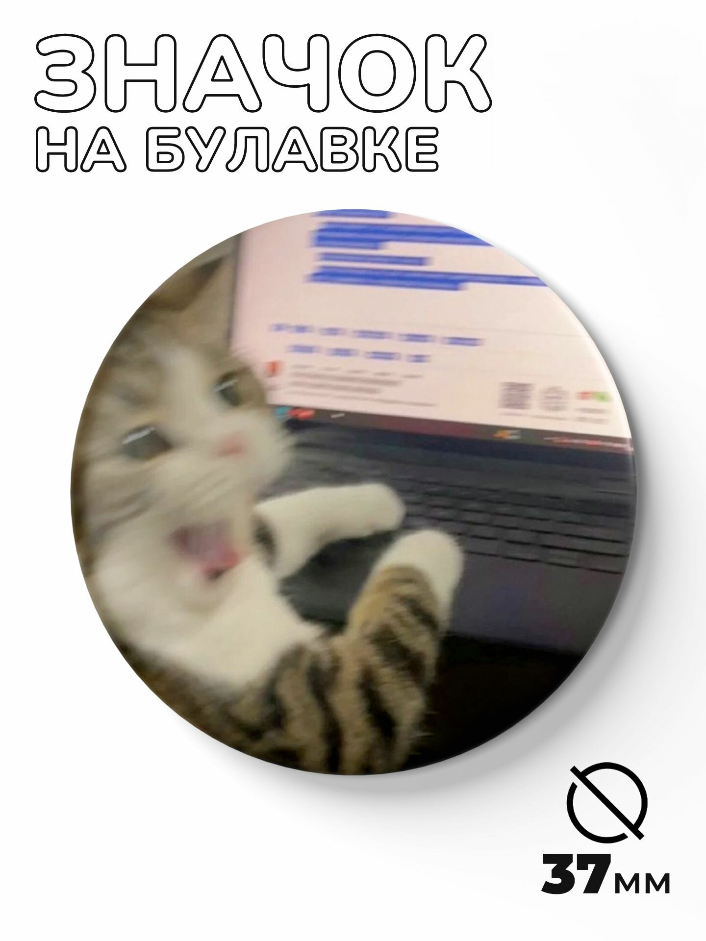 Значок