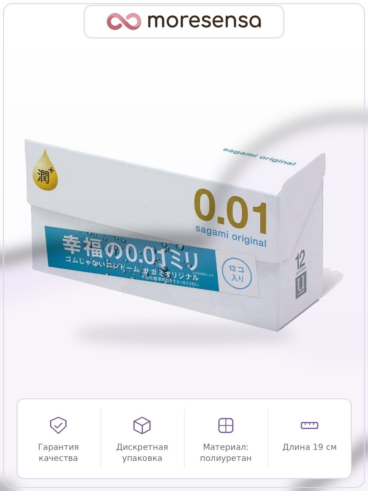 Sagami Презервативы Sagami Original 001 Extra Lub полиуретановые, с увеличенным количеством смазки 12 шт. 0