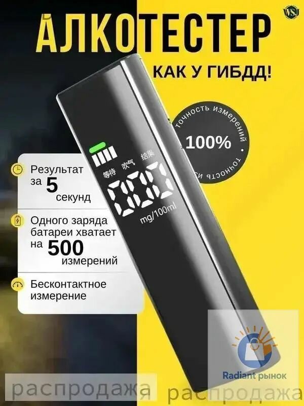 Аксессуары для алкотестера, измерение: 5 сек, погрешность 0.01%, 1 шт. быстрый тест точный результат