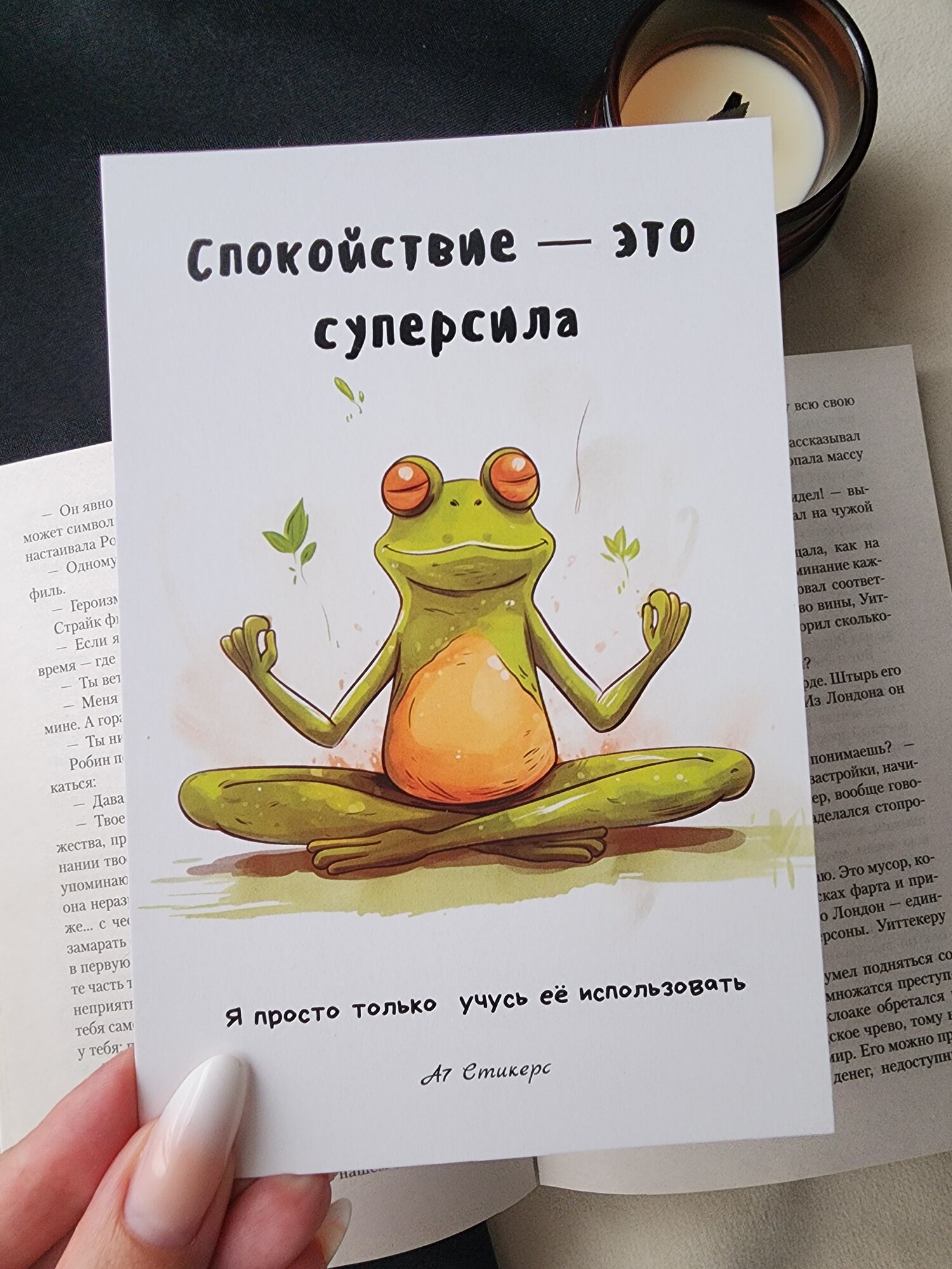 Открытка "Лягушки", с юмором, с цитатой, 10x15 см, А7 Стикерс