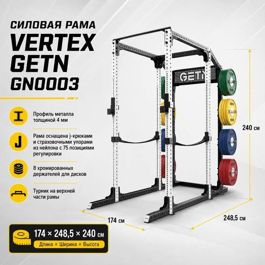 Силовая рама Vertex GETN GN0003
