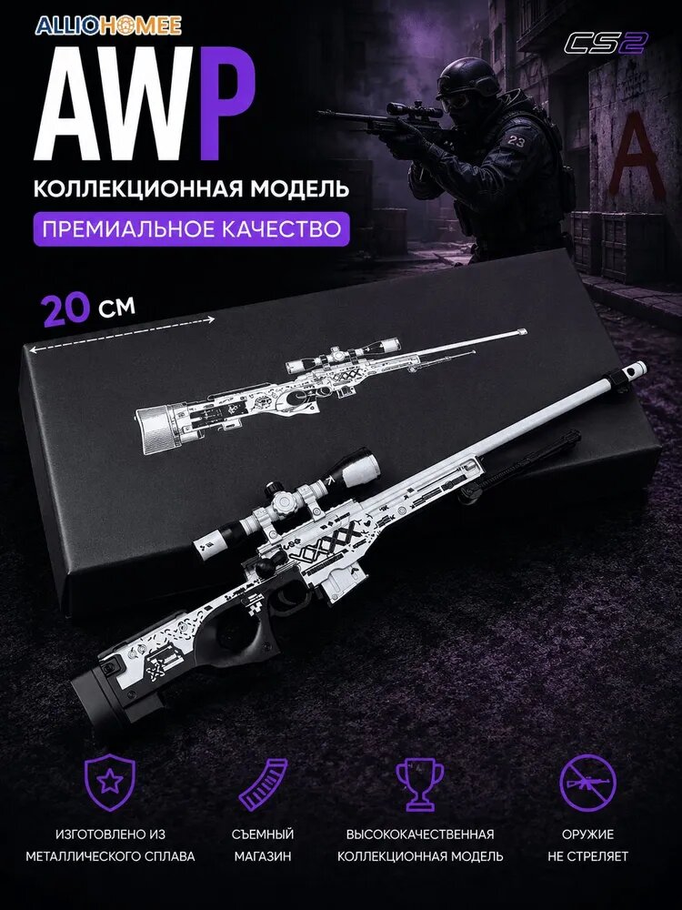 Игрушечное оружие из CS: GO: коллекция наклеек AWP, модели оружия, декоративные подвески из цинкового сплава, коллекционные периферийные устройства из CS2.
