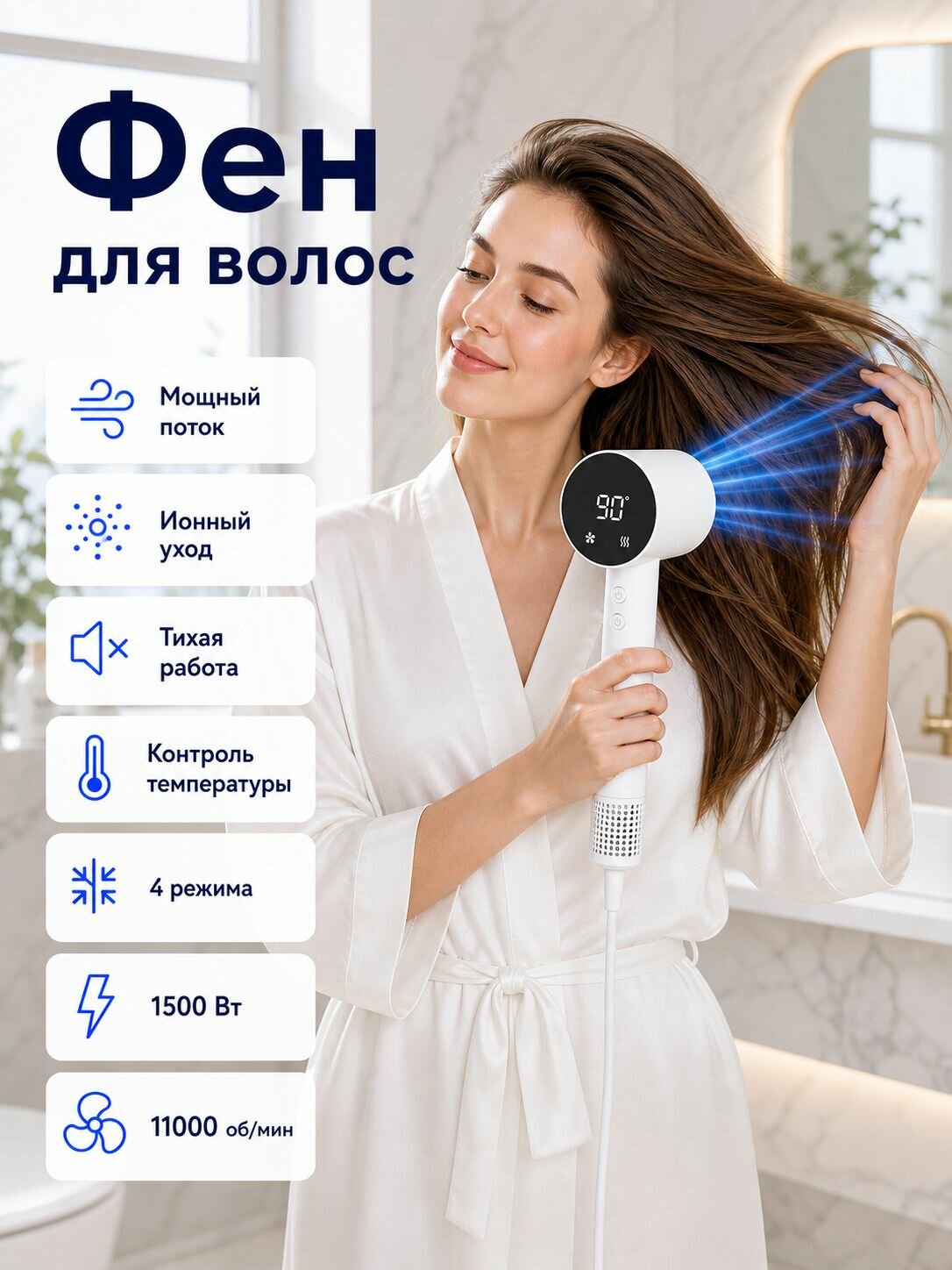 Фен для волос XM02 1500 Вт, скоростей 3, кол-во насадок 1, белый 3 скорости 1 насадка белый