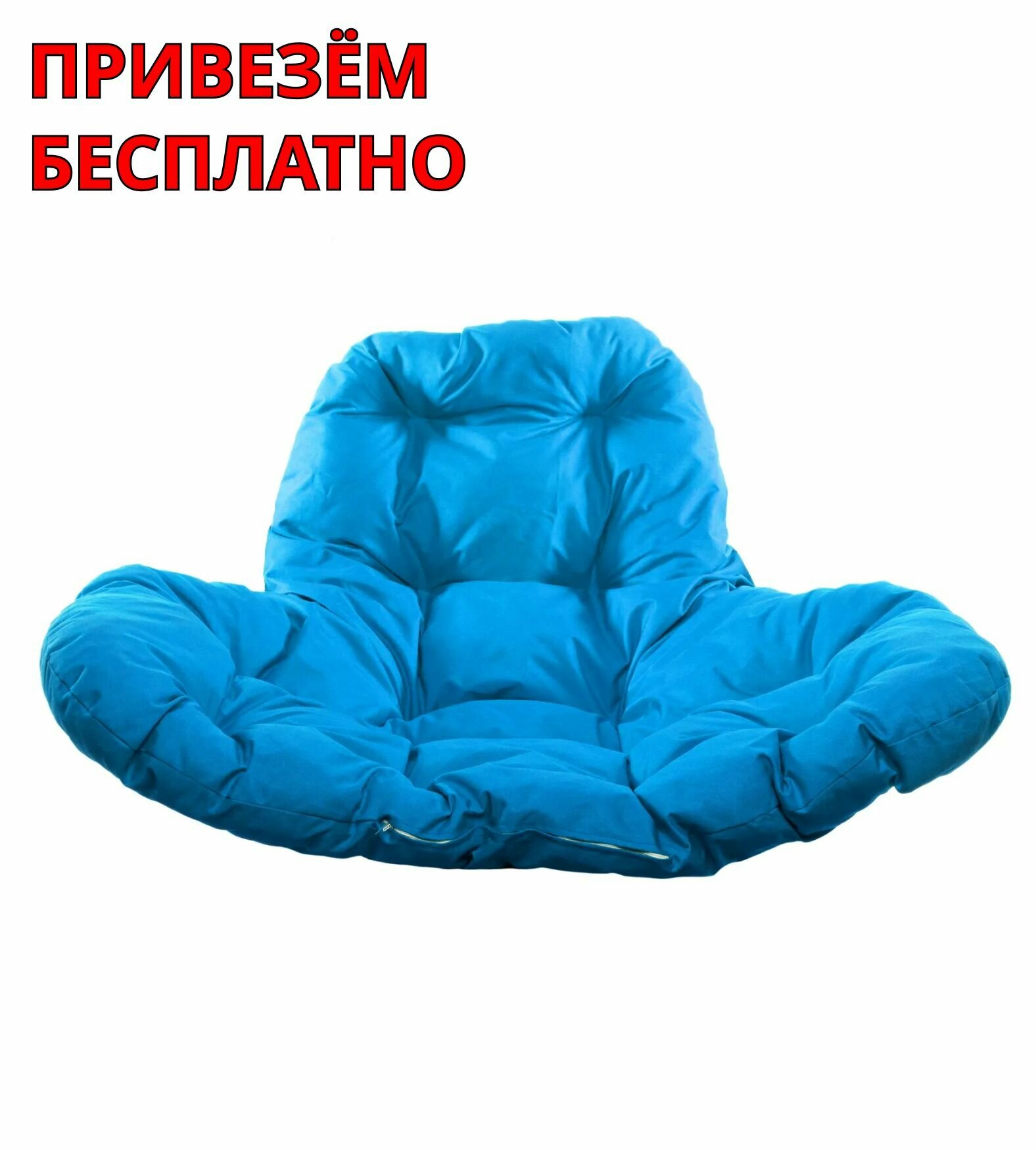 Подушка на подвесное кресло XL синяя