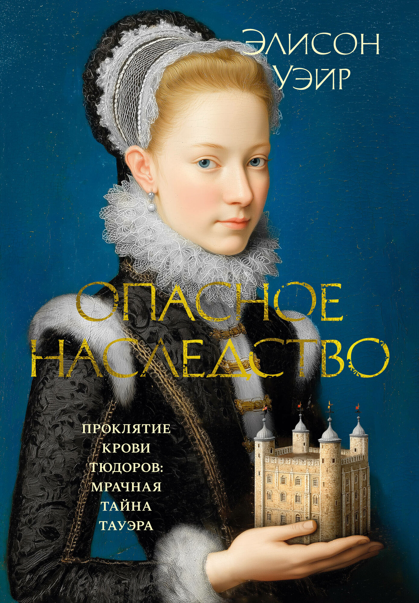Опасное наследство. — фото 1