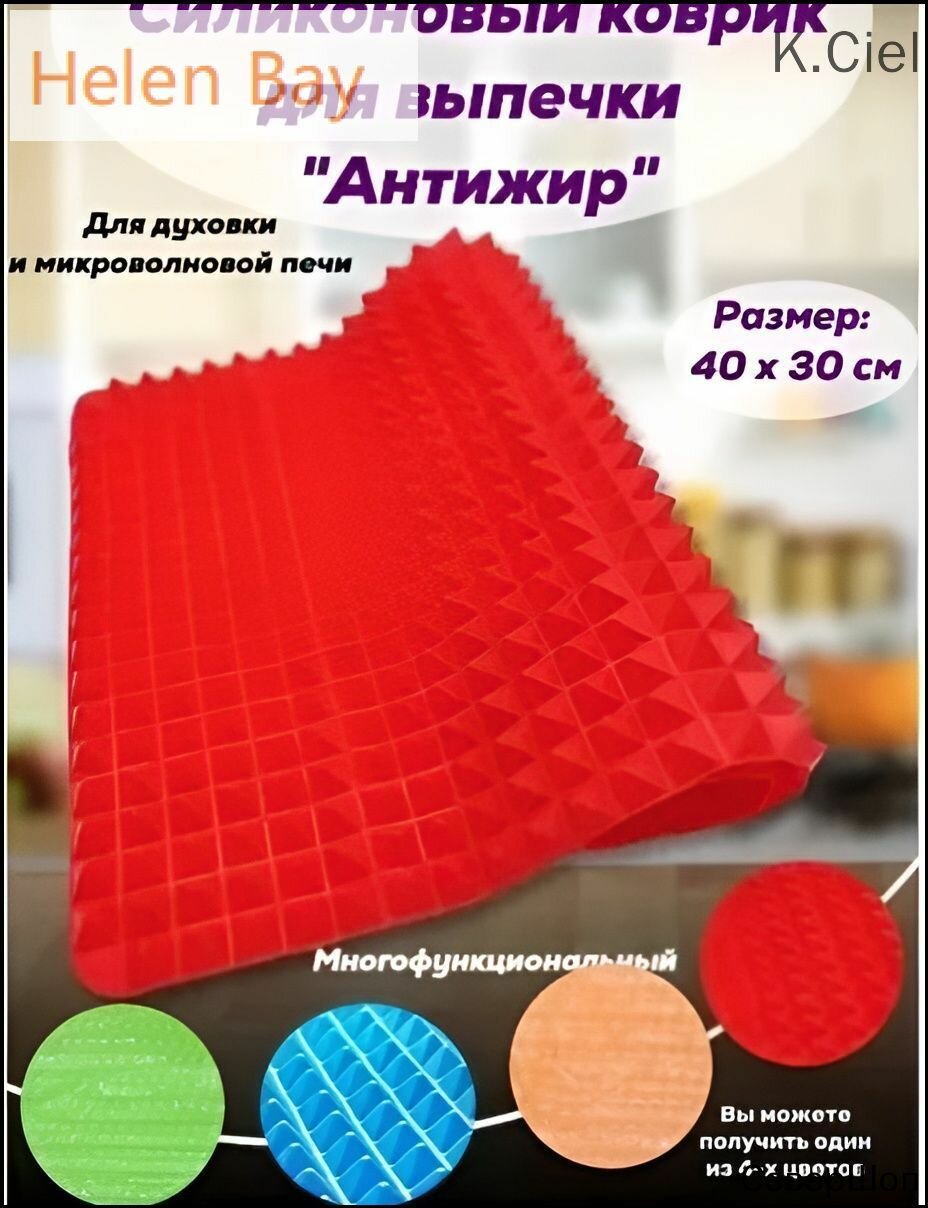Коврик для приготовления, 0.39м х 27 см, 1 шт