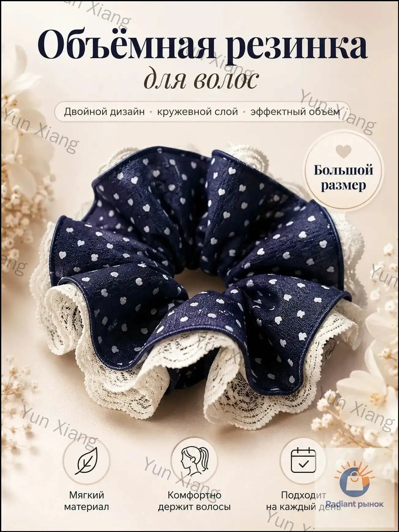 Резинка для волос 1 шт.