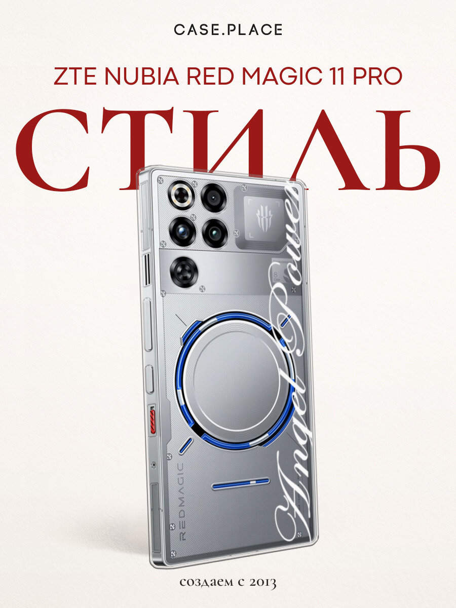 Чехол на ZTE Nubia Red Magic 11 Pro / ЗТЕ Нубиа Ред Мэджик 11 Про с принтом Ангельская сила, прозрачный