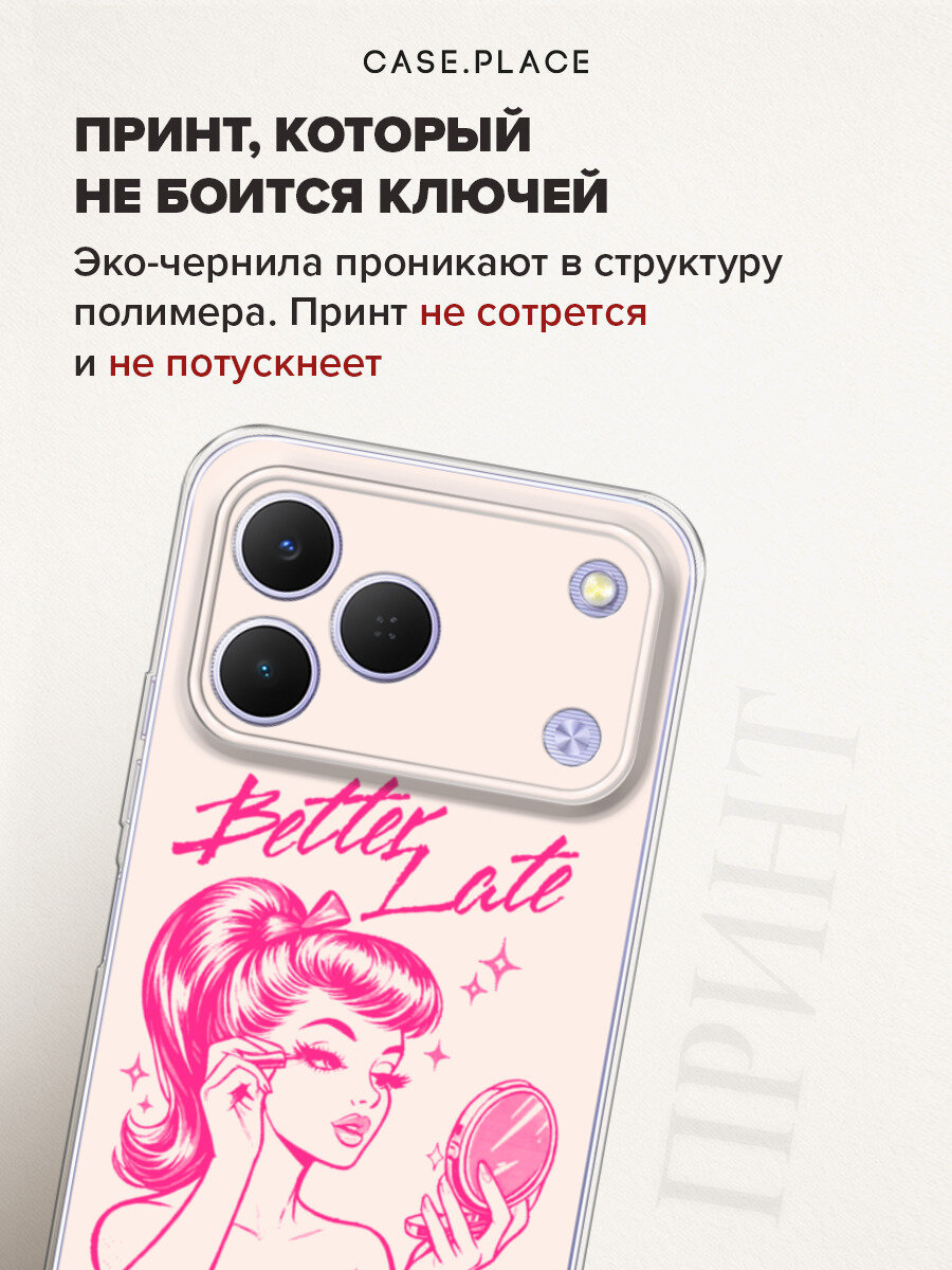 Чехол на Tecno Spark 50 / Текно Спарк 50 с принтом Better late, прозрачный — фото 1