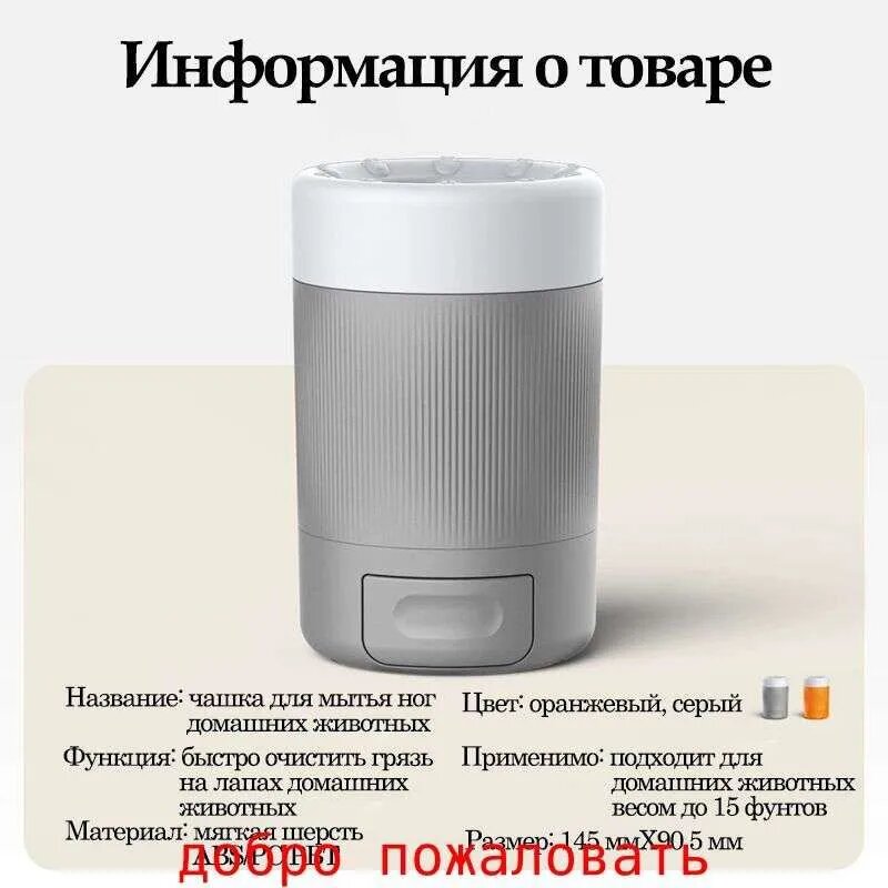 Лапомойка для собак и кошек, автоматическая чашка для мытья лап, ABS пластик, желтый, 150x90 мм — фото 1