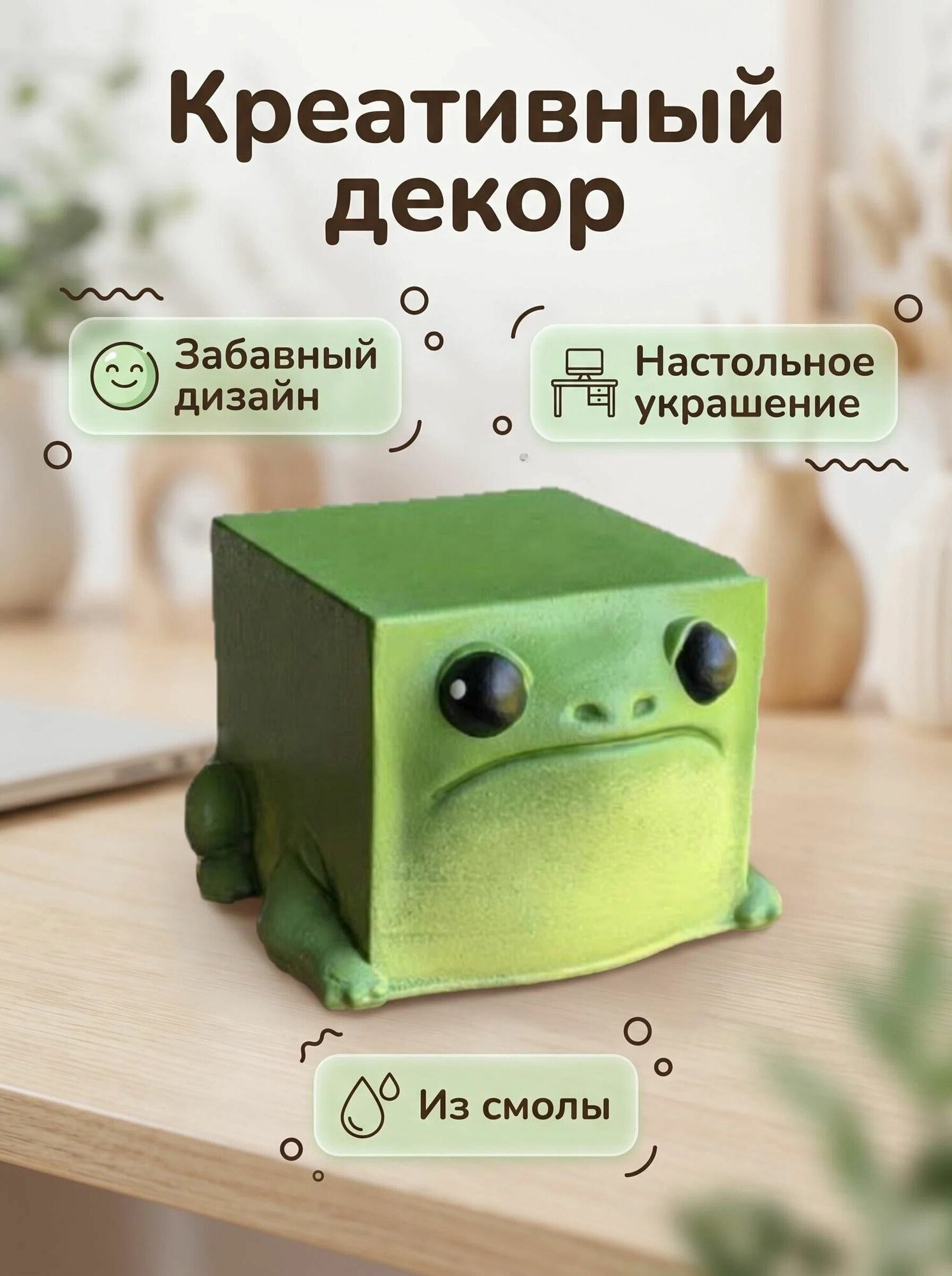 Фигурка декоративная, высота4cm