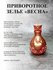 Весна. Свеча с программой
