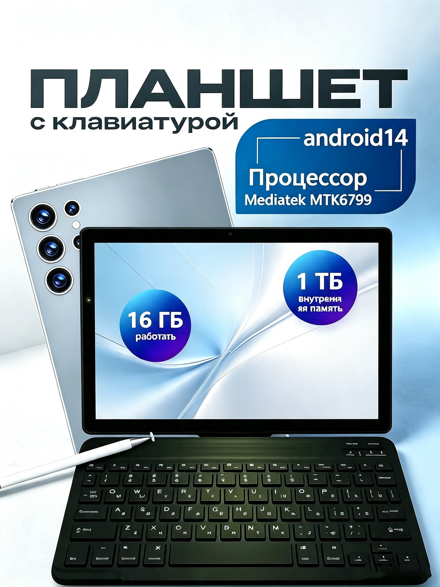 Планшет ADVEPRO S24ULTRA, восьмиядерный, IPS-экран 11,6", 16ГБ/1ТБ, Android 14