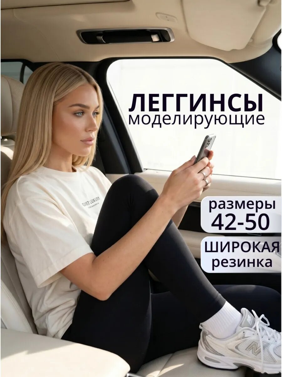 Легинсы спортивные